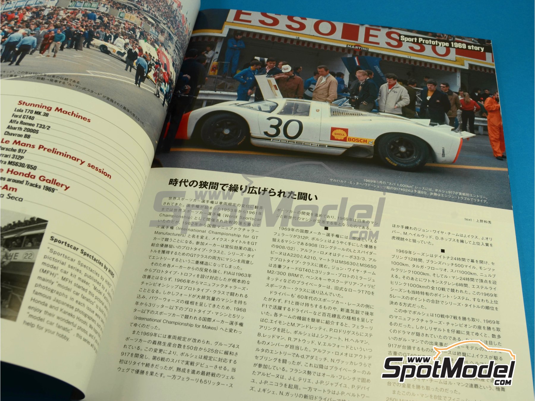 Model Factory Hiro SS06: Reference / walkaround book JOE HONDA Sportscar Spectacles Sport ...